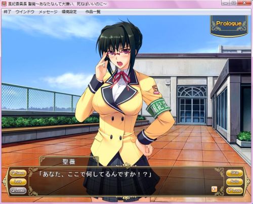 積みゲーを消化していこう。 30作品目~風紀委員長聖薇~ Clubまっちょ 楽天ブログ